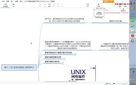 Unix环境高级编程哔哩哔哩bilibili