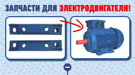 Ремонтируем электродвигатели. Запчасти для электродвигателя - YouTube