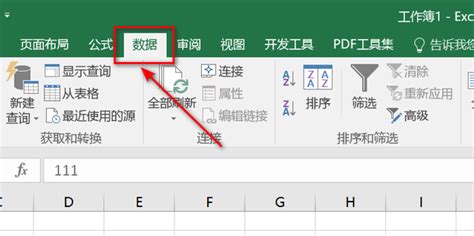 Excel表格怎么筛选并删除重复项 360新知