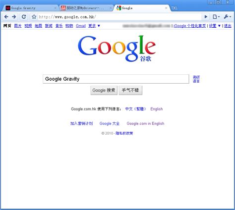 麥屎浮神 體驗Chrome重力效果 Google Gravity上線