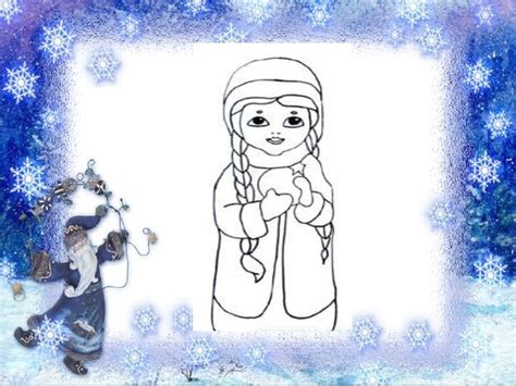Презентация по теме Как нарисовать Снегурочку презентация