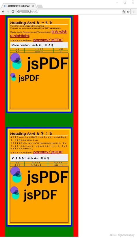 html转pdf文件下载之最合理的方法支持中文 jspdf umd min js csdn博客