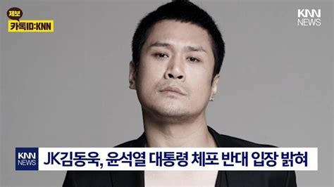 Jk 김동욱 근황 ㅋ 세리에매니아