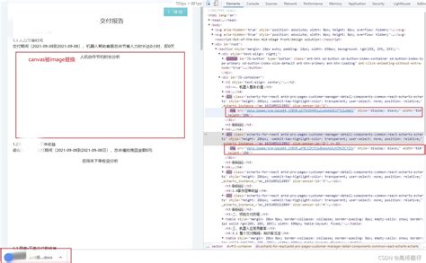 React将htmlcanvas报表转为docx并下载react Html转word Csdn博客