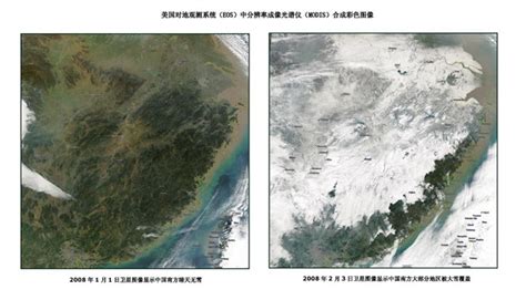 我校利用环境卫星实时监测中国南部雪灾