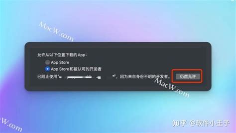 无法打开应用因为Apple无法检查其是否包含恶意软件解决方法 知乎
