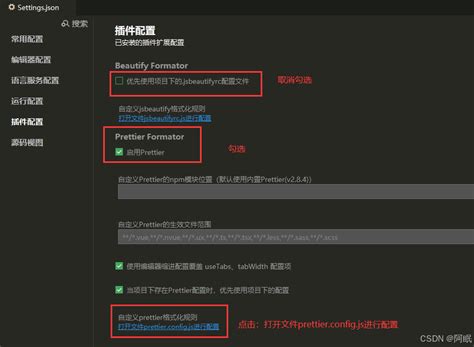 Vscode、hbuilderx保存代码自动格式化配置vscode保存时自动格式化 Csdn博客