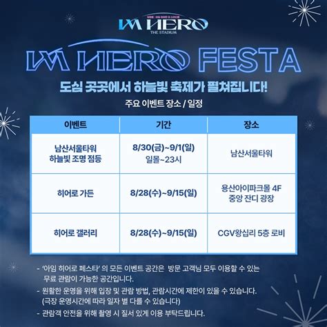 Cj Cgv 임영웅 공연 실황 Screenx·imax로 즐겨보세요‘아임 히어로 페스타 02 Cj미디어라이브러리