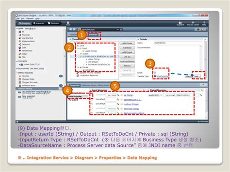 PPT IBM BPM 조회 SQL 실행 웹서비스 생성 및 테스트 PowerPoint Presentation ID