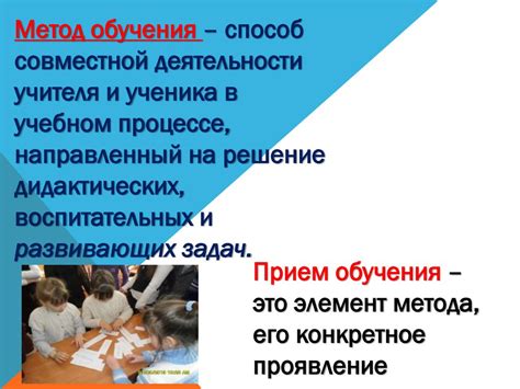 Эффективные методы и приемы работы используемые на уроках в начальной школе презентация онлайн
