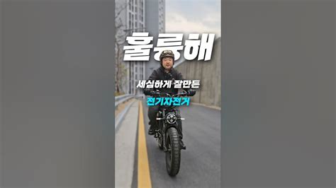 벤틀러스 Xt20 자토바이 전기자전거 추천~자토바이 전기자전거 벤틀러스 Youtube