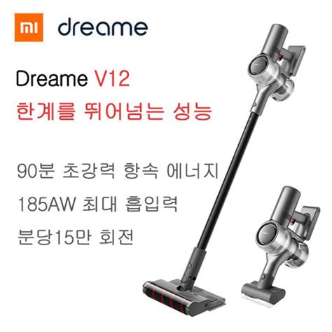 티몬 글로벌 홀세일 샤오미 드리미 무선청소기 V12 한국버전kc 인증 포함국내 As 6개월 지원 무료배송관세 포함 가전