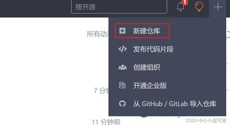 本地项目上传到gitee步骤，及如何更新拉取等操作 git 从gitee 关联 拉取 提交更新 csdn博客