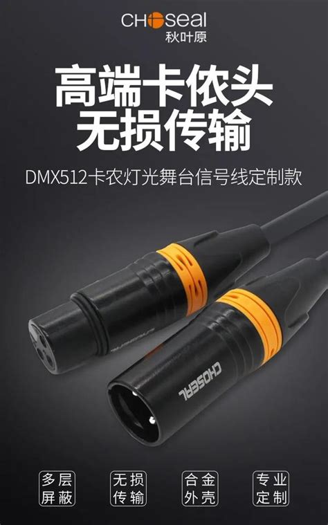 什么是DMX 协议 知乎