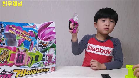 가면라이더 이그제이드 Dx 게이머 드라이버 마이티 액션 X 갸샤트 Youtube