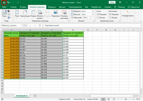 Область печати документа Excel как задать закрепить