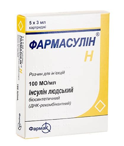 ФАРМАСУЛИН® H - инсулин краткого действия для лечения сахарного диабета