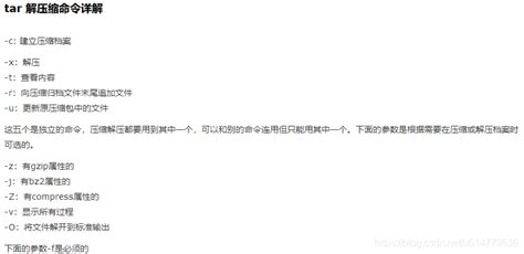 Ubuntu解压、压缩zip、tar、targz、tarbz2文件ubuntu解压tarbz2 Csdn博客