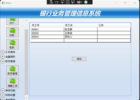 github fangsen9000 csharp bankmanager a bank management system
