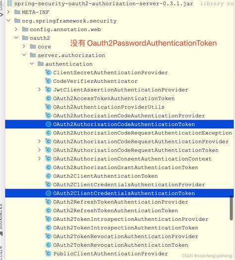 篇三让oauth2 Server支持密码模式 Csdn博客