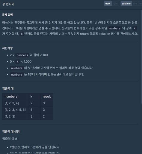 day 10 조건문 배열 수학 시뮬레이션