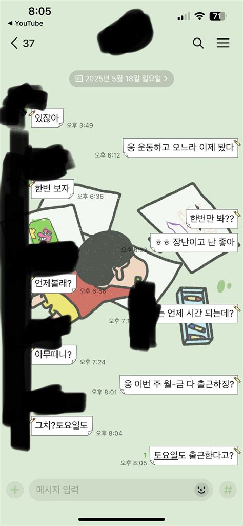 썸붕녀한테 연락 옴 연애상담 에펨코리아