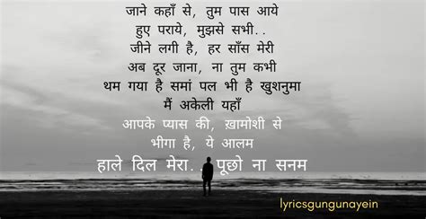 Hale Dil Mera Lyrics Hindi Sanam Teri Kasam Neeti Mohan