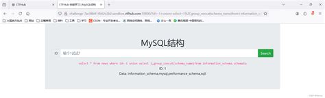 Ctfhub（web Sql注入）（三）mariadb Sql注入 Csdn博客