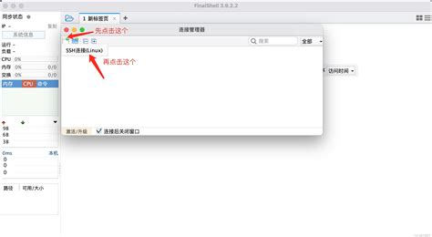finalshell连接服务器 finalshell怎么连接服务器 csdn博客