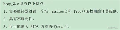 Freertos（基于stm32）——内存管理stm32使用freertos的内存分布 Csdn博客
