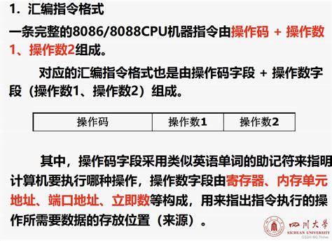 汇编语言：第三、四、五讲双操作数指令 Csdn博客