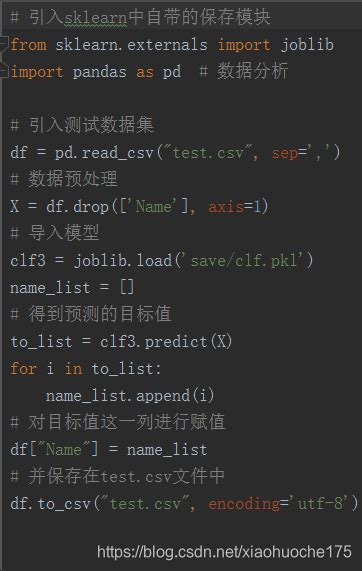 Python Sklearn学习笔记（一）训练模型的使用和预测数据的导出sklearn如何获取训练集的预测结果 Csdn博客
