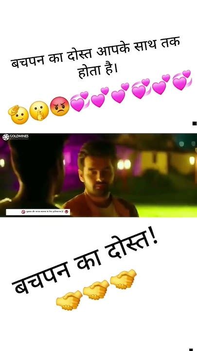 बचपन का दोस्त का साथ आखिरी सांस तक होता।बचपन का दोस्त आपके साथ तक होता