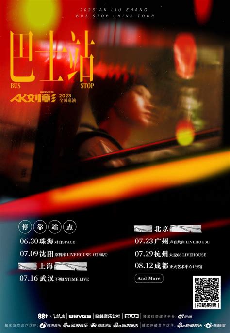 Ak Liu Zhang To Embark On His 1st Solo Tour Bus Stop This Summer R Into1