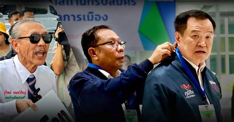 เลือกตั้ง 66 สรุป ภูมิใจไทย Vs ชูวิทย์ ‘ห้ามพูดเรื่องกัญชา