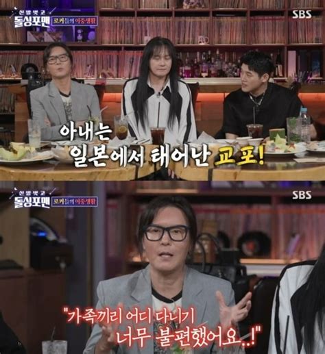 종합 김종서 18년간 기러기 아빠였다반은 돌싱 교포 아내 같이 다니기 불편해 돌싱포맨