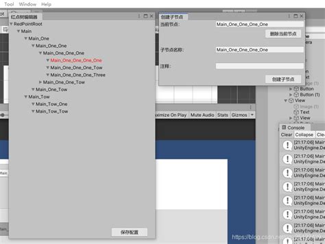 Unity编辑器下红点树实现方案红点系统编辑器 Csdn博客 Unity编辑器下红点树实现方案红点系统编辑器 Csdn博客