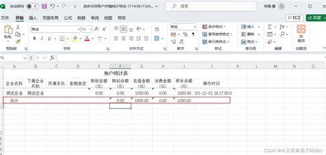 Easypoi导出合并单元格并统计easypoi 合并单元格 Csdn博客