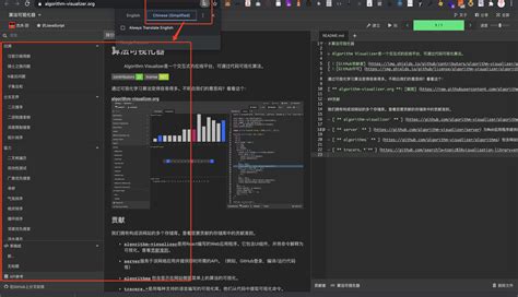 有没有增加个汉化的呀 · Issue 281 · Algorithm Visualizeralgorithm Visualizer