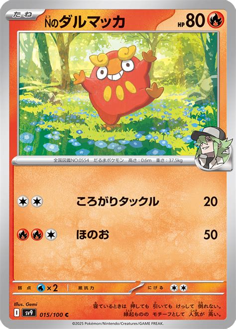 New Japanese Set Sv9 ‘battle Partners Officially Revealed Pokemoncard