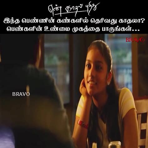 Enaku Unnai Pidikkum Vijay Raj Reshma Meena Jeeva Jothi Sasikala Megala Super