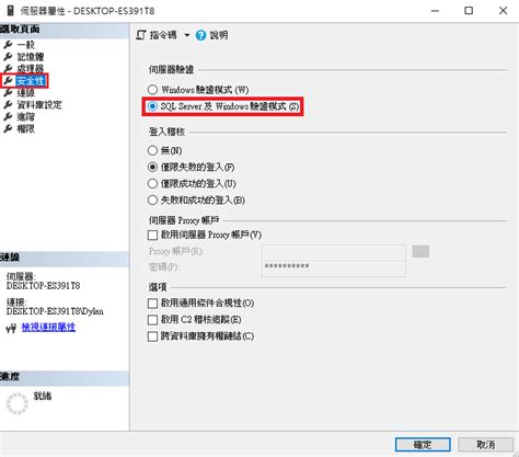 day 5：環境篇 將sql server從windows驗證改為sql server驗證 it 邦幫忙 一起幫忙解決難題，拯救