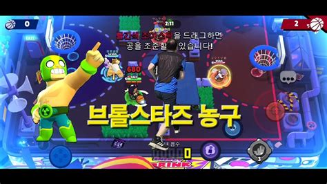 신규맵 브롤스타즈 농구 엠즈 바스켓볼 대환장파티 Youtube