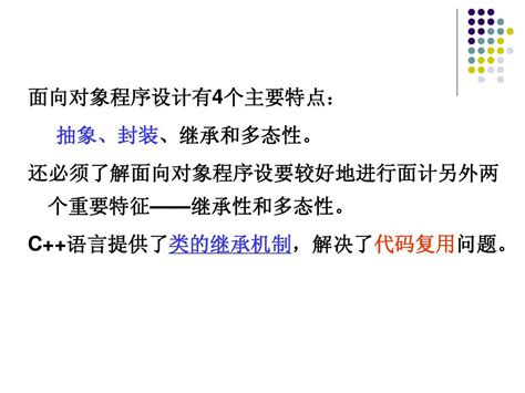 第11章 继承与派生 word文档在线阅读与下载 无忧文档