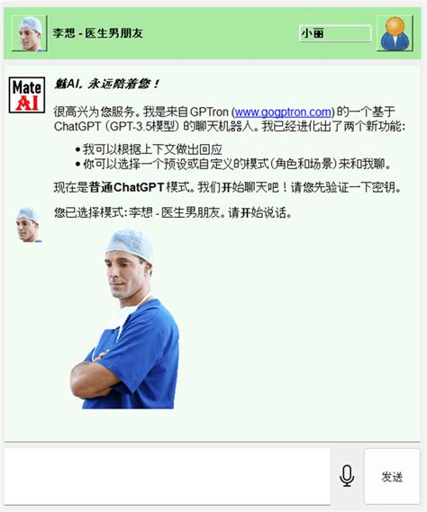 女朋友来大姨妈了怎么哄？ Chatgpt 教你 V2ex