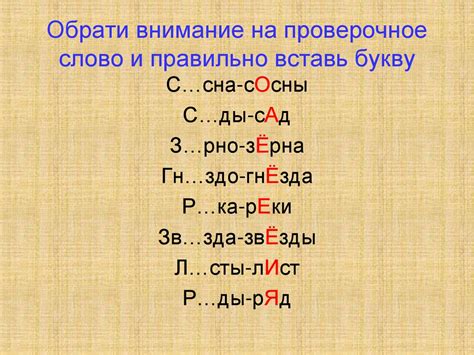 Безударные гласные в корне слова Online Presentation