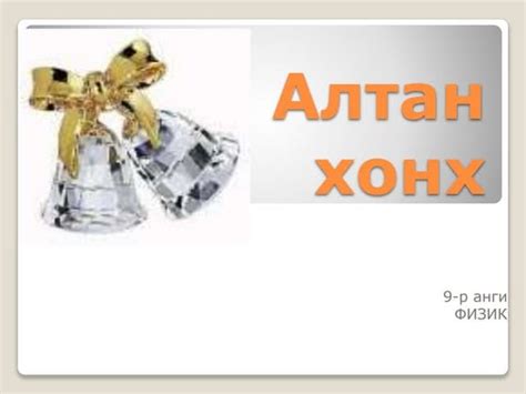 хүн байгаль 4 р анги Pdf