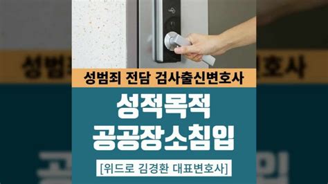 여자화장실 공공장소 성적목적다중이용장소침입 성폭력처벌법 무혐의 네이버 블로그