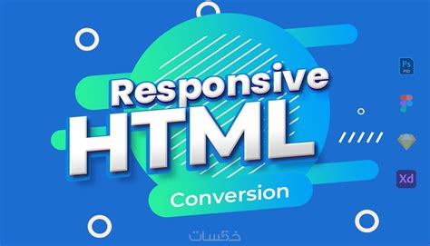 تحويل تصميم Figma او Xd او فوتوشوب او اي Psd الى Html Css خمسات