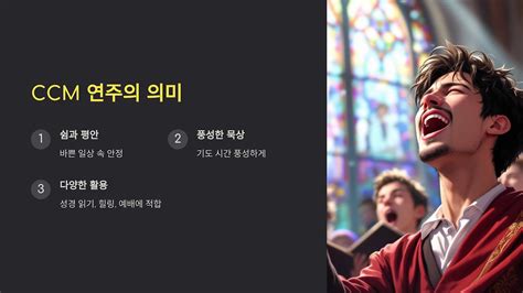 🎶 기도와 묵상을 위한 Ccm 연속듣기 16곡 기타와 피아노로 듣는 평안의 선율